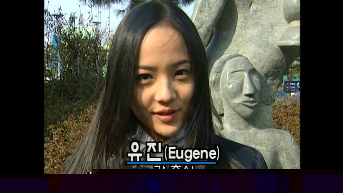 데뷔 초 SES 유진 - 인스티즈(instiz) 인티포털 카테고리