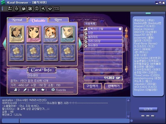 4LEAF - 주사위의 잔영 - 인스티즈(instiz) 이슈 카테고리