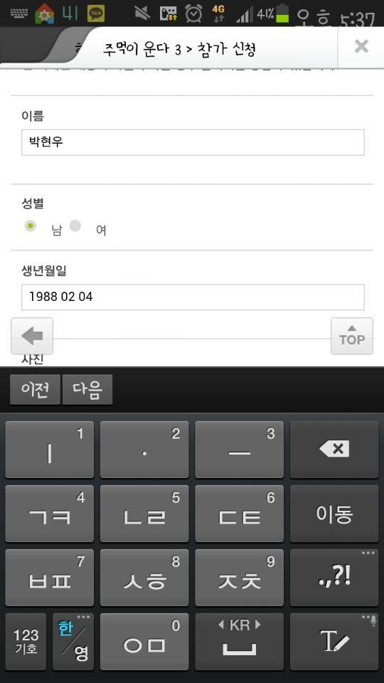 주먹이운다 박현우 어록.swf - 인스티즈(instiz) 인티영상 (종료) 카테고리