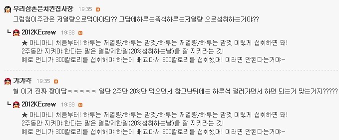 피자,치킨,빵,삼겹살 먹으면서 뺄 수 있는 '하루걸러 다이어트' (feat.7주동안 약10kg감량) - 인스티즈(instiz) 이슈 카테고리