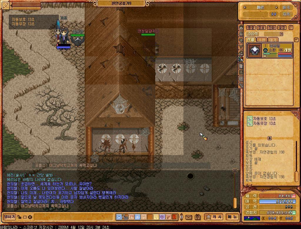 각종 온라인 게임들에 존재하는 일찐들을 알아보자!! BGM - 인스티즈(instiz) 이슈 카테고리