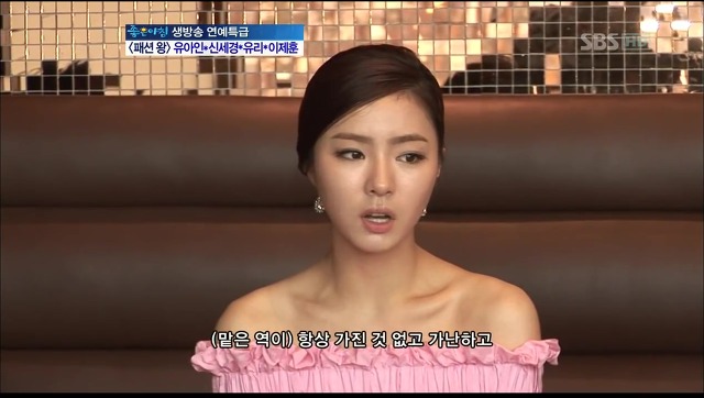 가진 것 없이 고생하는 역할만 맡는다는 유아인과 신세경.txt - 인스티즈(instiz) 인티영상 (종료) 카테고리