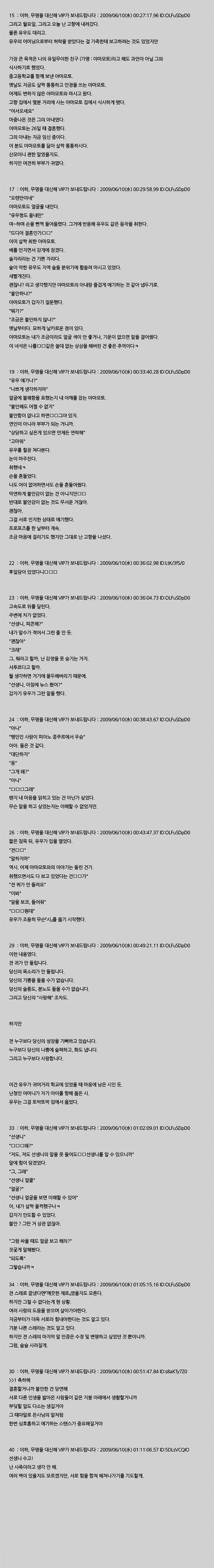 2ch) '따님을 주십시오!'라고 말하러 가는거다!! (웹툰 Ho!원작) 스압주의 - 인스티즈(instiz) 인티영상 (종료) 카테고리