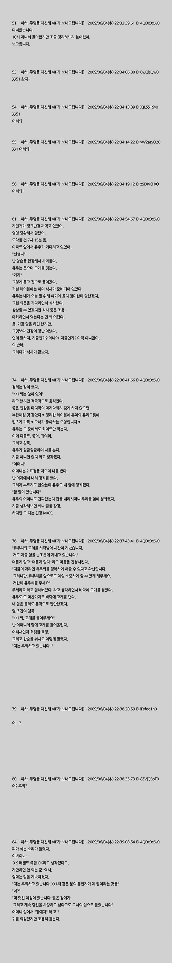 2ch) '따님을 주십시오!'라고 말하러 가는거다!! (웹툰 Ho!원작) 스압주의 - 인스티즈(instiz) 인티영상 (종료) 카테고리