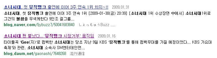 의외로 시련이 많았던 소녀시대 Gee.swf (부제 SM vs KBS , 엠넷) - 인스티즈(instiz) 인티영상 (종료) 카테고리