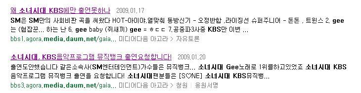 의외로 시련이 많았던 소녀시대 Gee.swf (부제 SM vs KBS , 엠넷) - 인스티즈(instiz) 인티영상 (종료) 카테고리