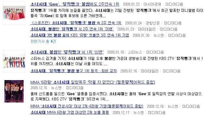 의외로 시련이 많았던 소녀시대 Gee.swf (부제 SM vs KBS , 엠넷) - 인스티즈(instiz) 인티영상 (종료) 카테고리