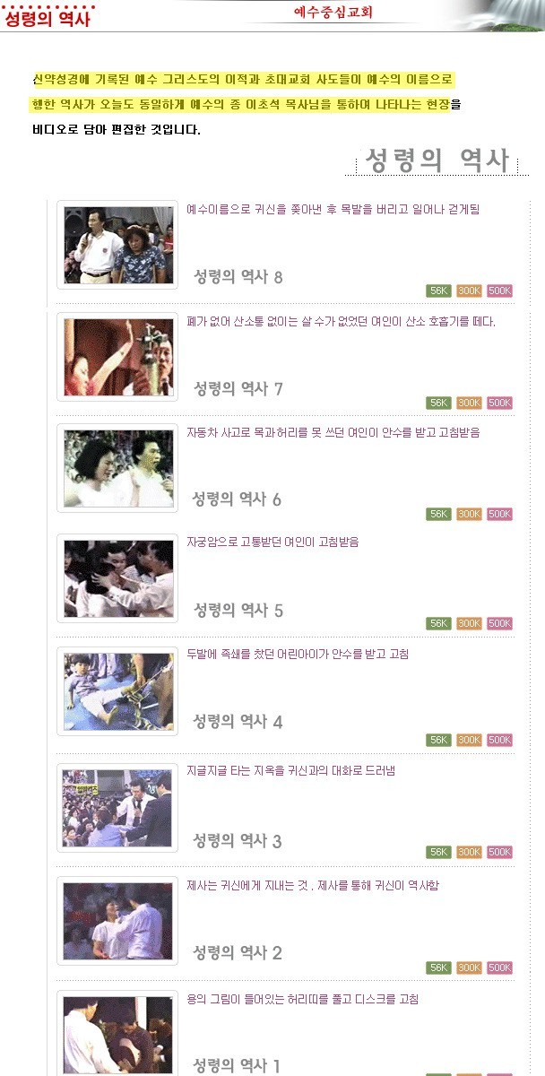 한국의 콘스탄틴 아재(사이비주의,예수중심교회).swf - 인스티즈(instiz) 인티영상 (종료) 카테고리