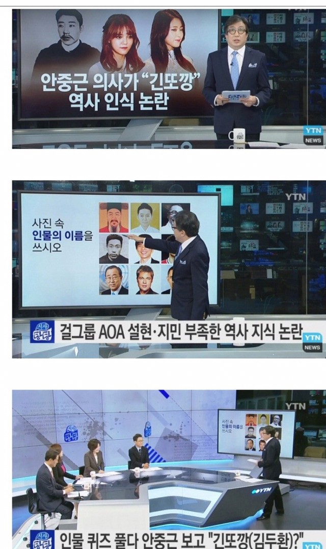 YTN 뉴스에 나온 지민, 설현 - 인스티즈(instiz) 이슈 카테고리