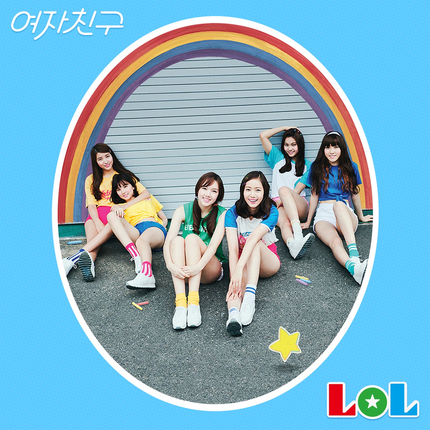 [미리듣기] 여자친구(GFRIEND) - 여자친구 The 1st Album 'LOL' - 인스티즈(instiz) 인티뮤직 (종료) 카테고리