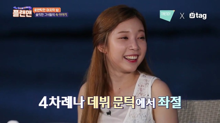 CIVA IBI 윤채경의 다사다난했던 걸그룹 데뷔 4전5기 스토리 - 인스티즈(instiz) 인티영상 (종료) 카테고리