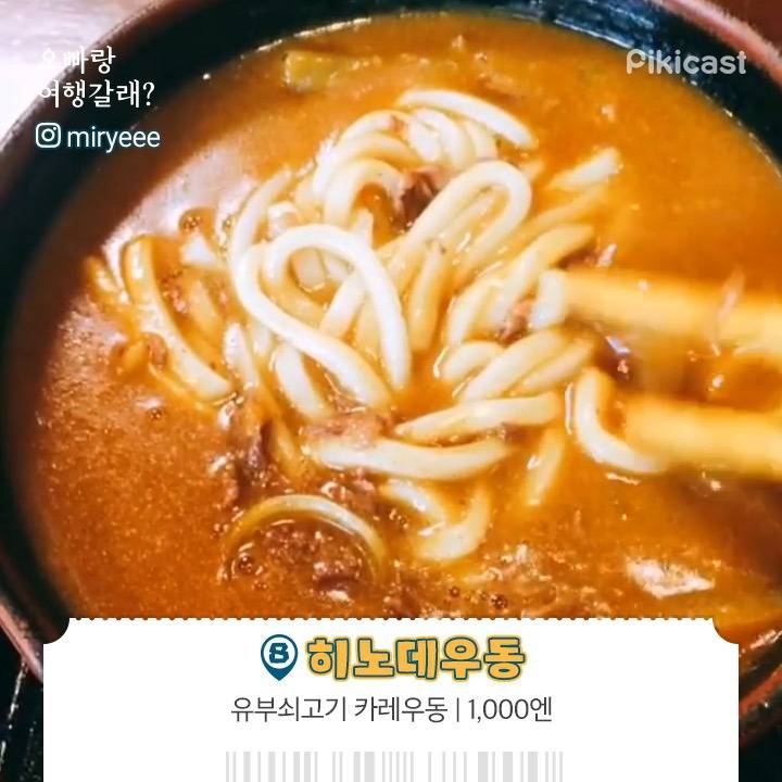 일본 교토 맛집 추천 top10 : 네이버 블로그