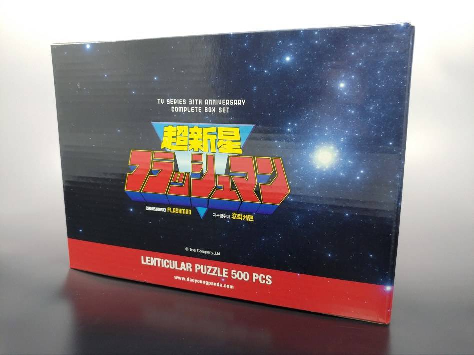 대영팬더 후뢰시맨 31주년 DVD박스 오픈! - 인스티즈(instiz) 인티영상 (종료) 카테고리