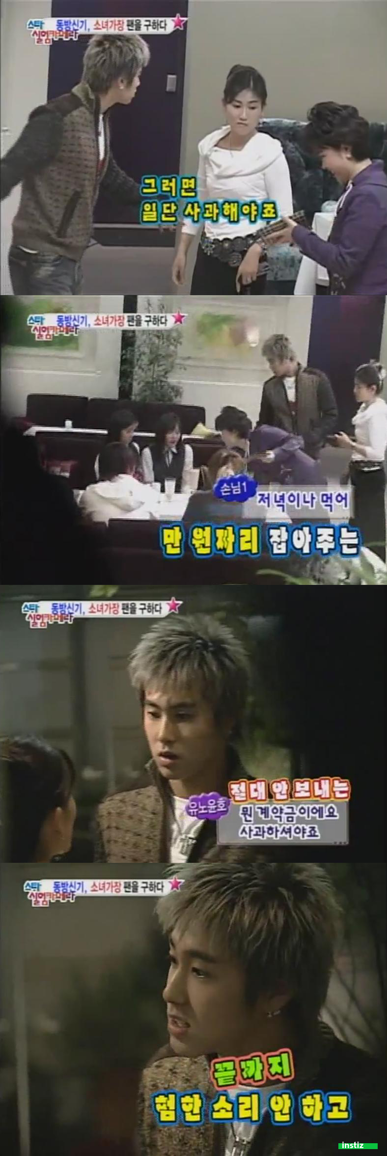 부정할 수 없는 인성 甲 아이돌 - 인스티즈(instiz) 인티포털 카테고리