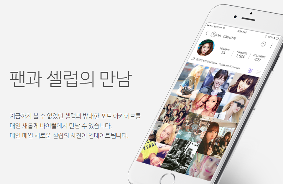 SM이 인스타그램, 폴라같은 SNS 서비스 만듦 - 인스티즈(instiz) 이슈 카테고리