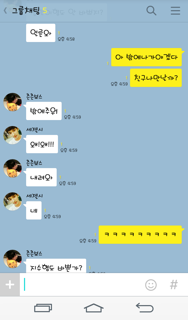 [세븐틴] 뭐어라고오~? 이 하숙집에 남자만 13명이라고? 13 (kakao talk) - 인스티즈(instiz) 픽션 카테고리