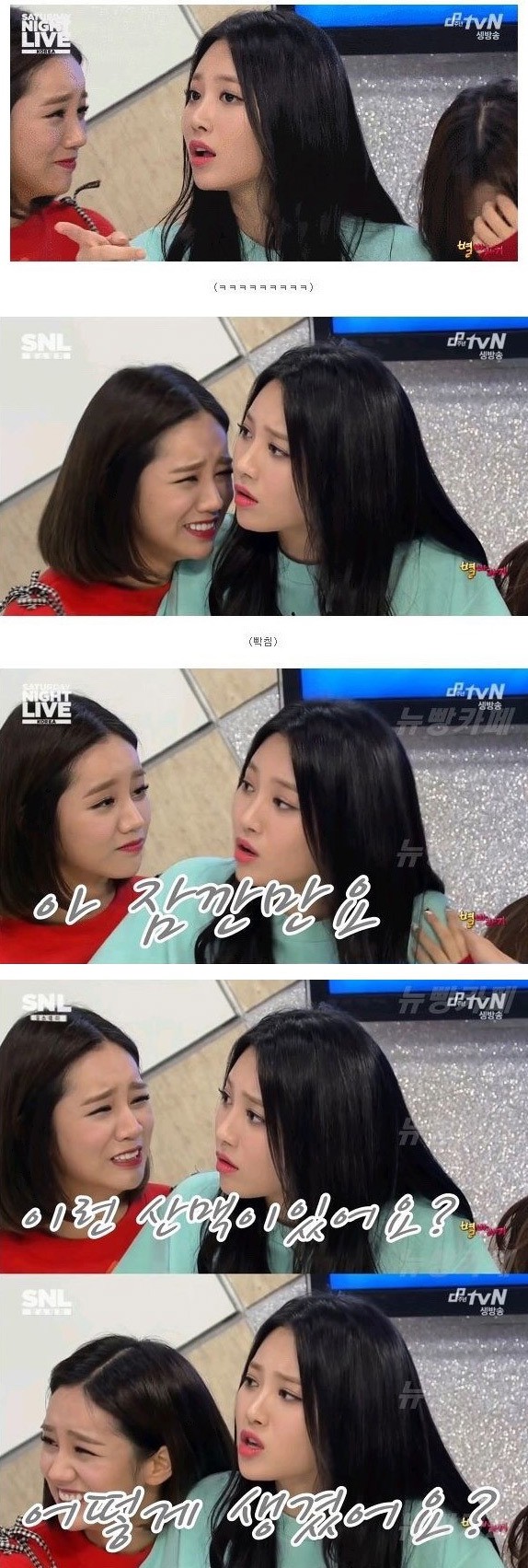 SNL 걸스데이 레전설 X랄산맥.jpg - 인스티즈(instiz) 이슈 카테고리