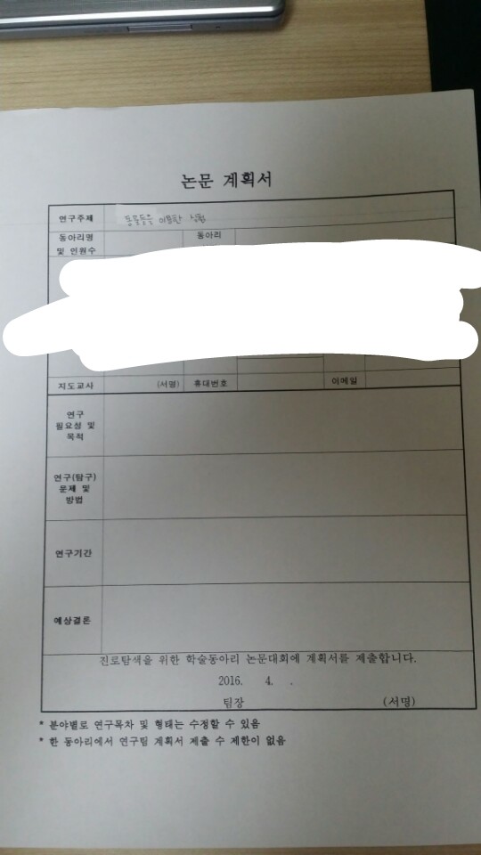 논문 쓰려는데 이게 뭐야?? - 인스티즈(instiz) 일상 카테고리