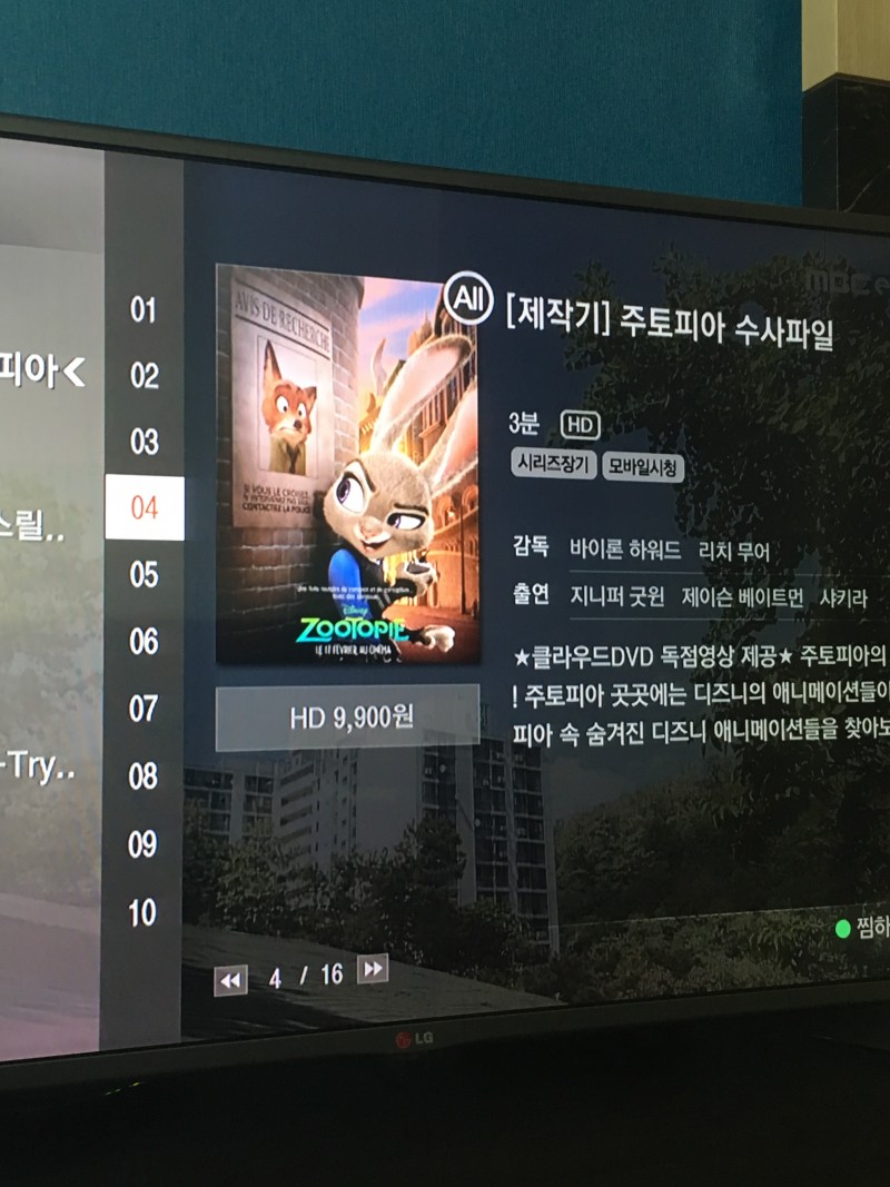 주토피아덕훈데 4분짜리 제작기 9900원내고볼까...? - 인스티즈(instiz) 일상 카테고리