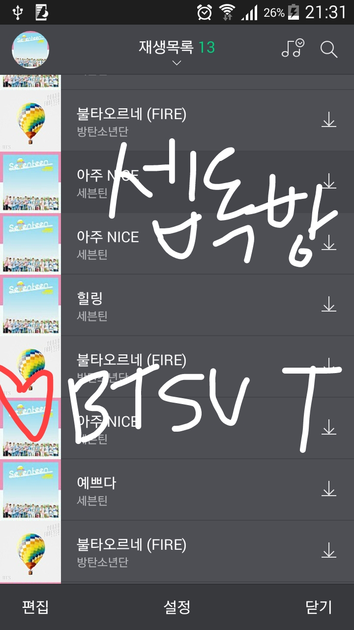 셉독방에서 불타오르네 스밍인증하러 와써욤 - 인스티즈(instiz) 방탄소년단 카테고리
