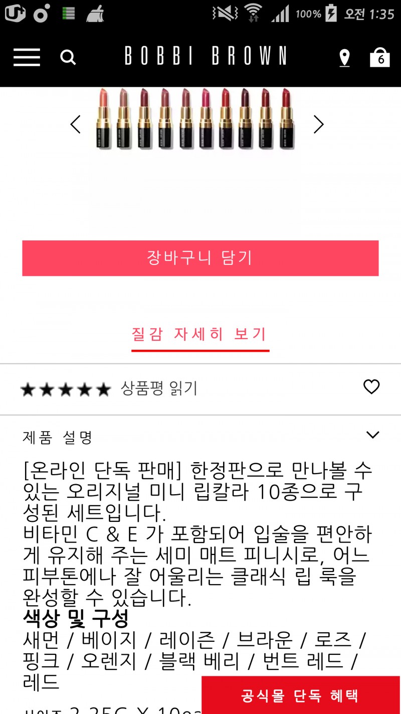 혹시 바비브라운 15000원에 공구하면 사실분 계신가요? - 인스티즈(instiz) 공동구매 카테고리