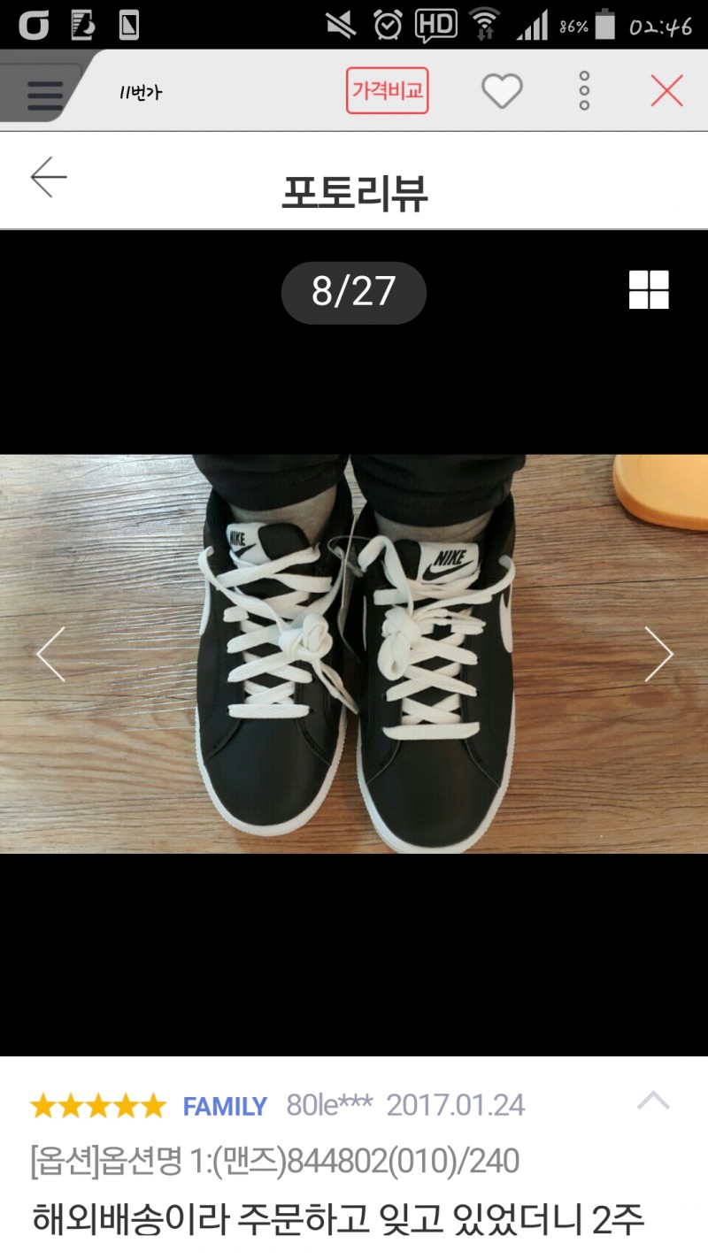 나이키신발 색깔골라줘ㅜ 1212121212 - 인스티즈(instiz) 일상 카테고리