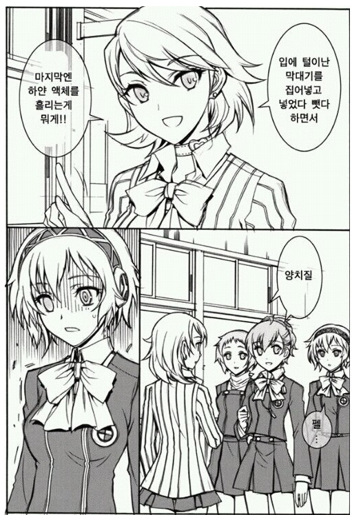 막대기를 입에 넣었다 뺏다하면 하얀액체가 나오는것은? - 인스티즈(instiz) 이슈 카테고리