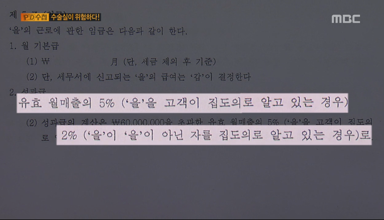 성형외과의 실체 (feat. PD수첩) - 인스티즈(instiz) 이슈 카테고리