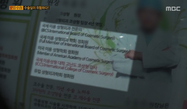 성형외과의 실체 (feat. PD수첩) - 인스티즈(instiz) 이슈 카테고리