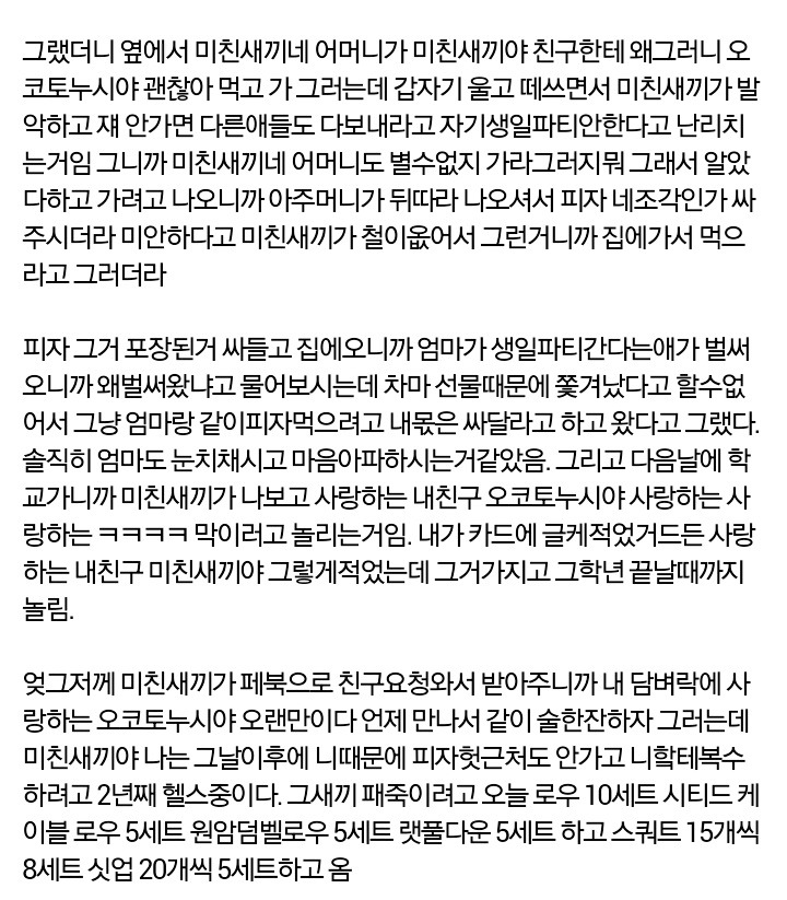 헬갤러가 헬스하는.EU - 인스티즈(instiz) 이슈 카테고리