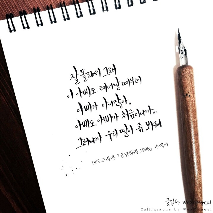 응답하라 1988 좋았던 대사들 - 인스티즈(instiz) 이슈 카테고리